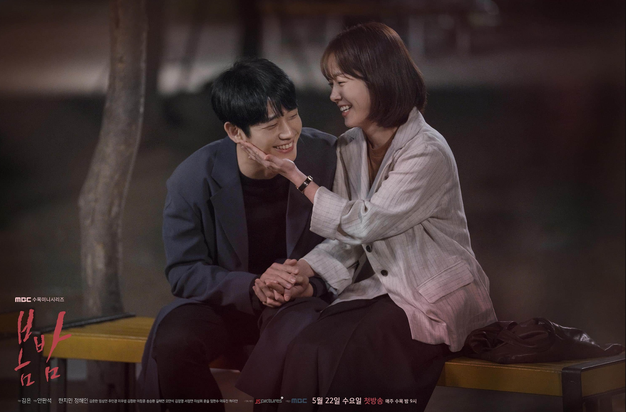 One Spring Night – KoreanDrama.blog
