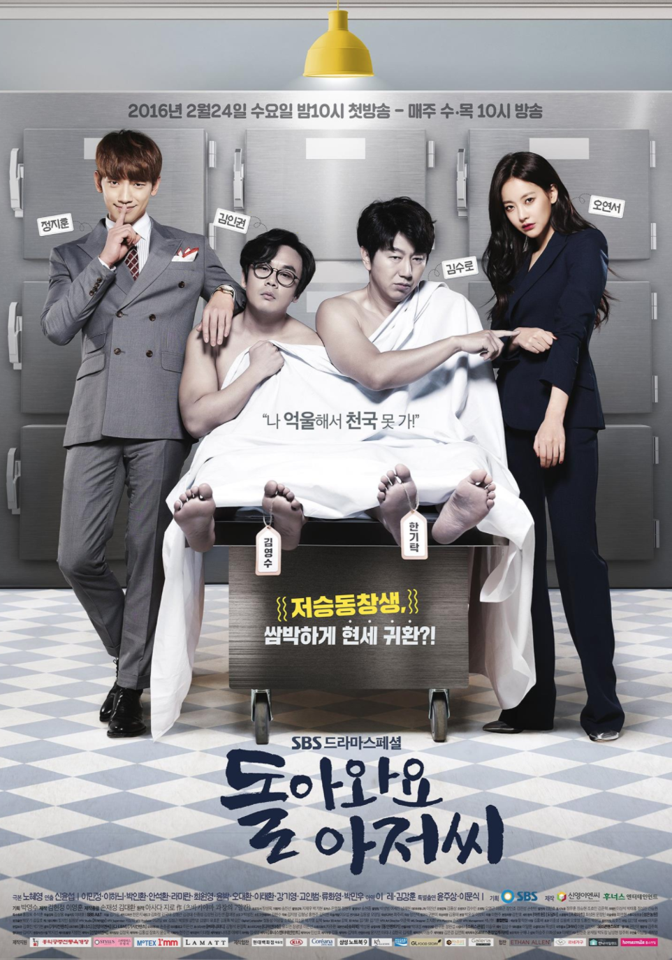 Please Come Back, Mister – KoreanDrama.blog